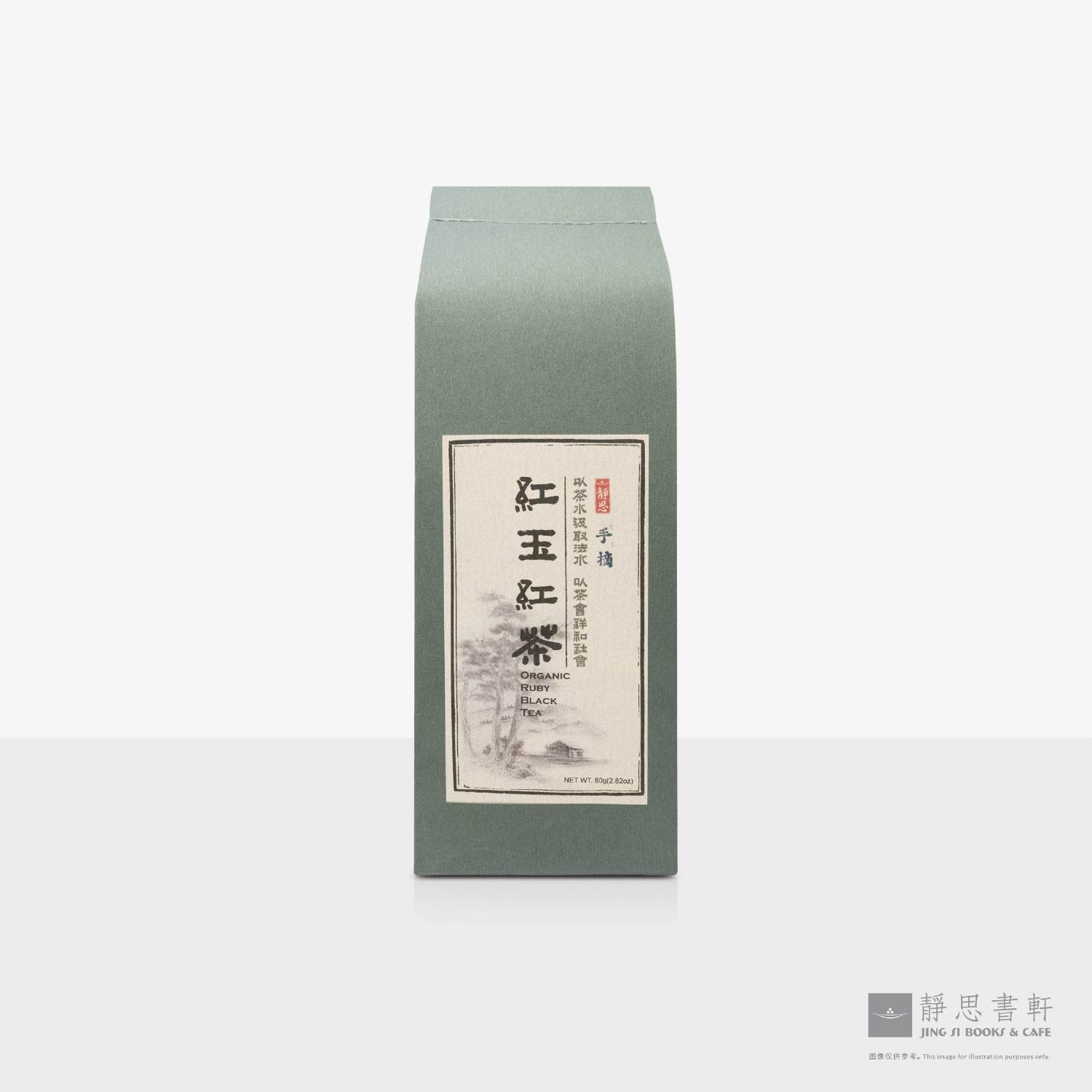 红玉红茶 (手摘) Organic Ruby Black Tea | Jing Si