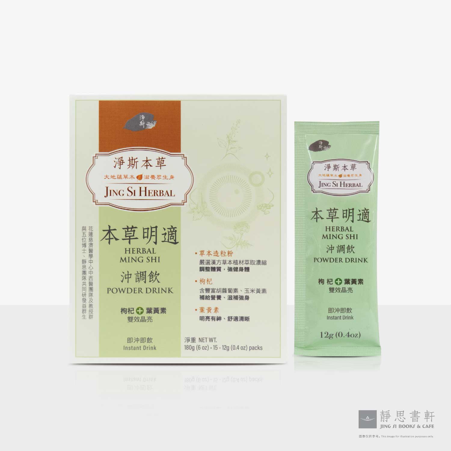 净斯本草明适冲调饮Jing Si Herbal Ming Shi Powder Drink | Jing Si